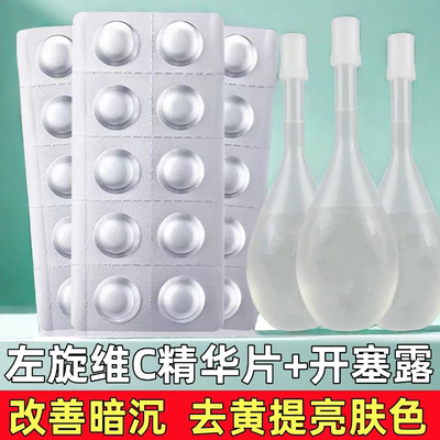 左旋VC冻干片官方旗舰店正品