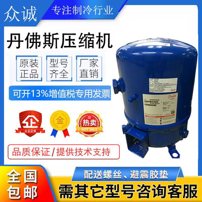 MT64HM4CVE MTZ64HM4CVE/BVE MT64HM4DVE原装丹佛斯美优乐压缩机