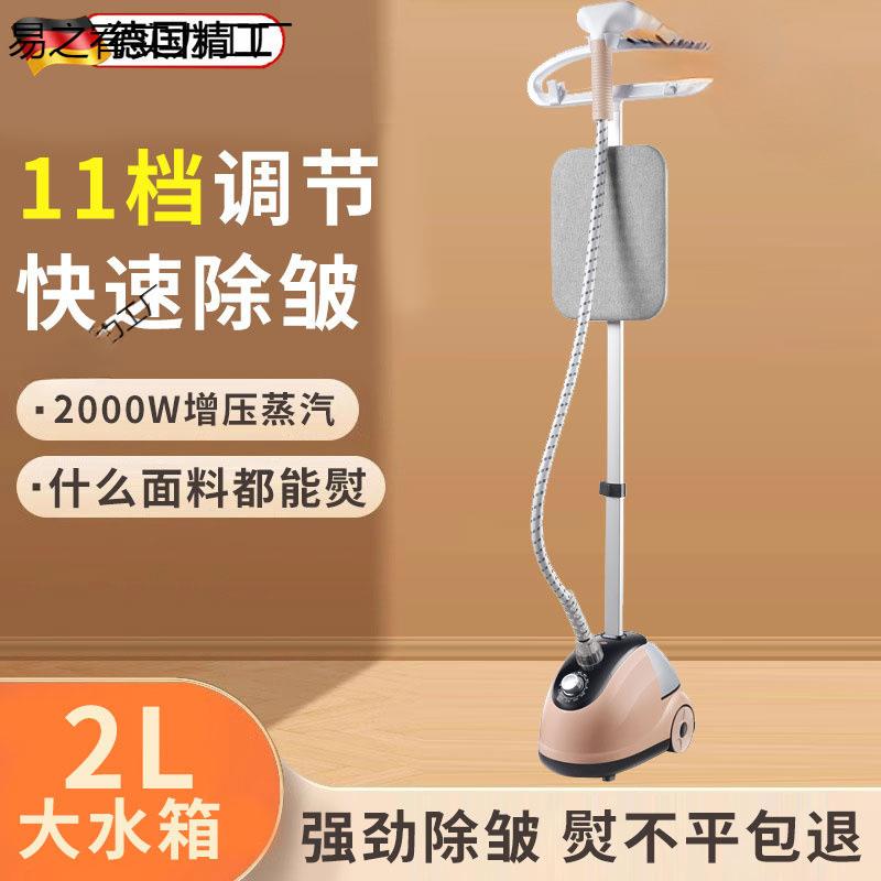 德国立式手持挂烫机2025新款家用商用服装店全自动蒸汽熨烫机熨斗