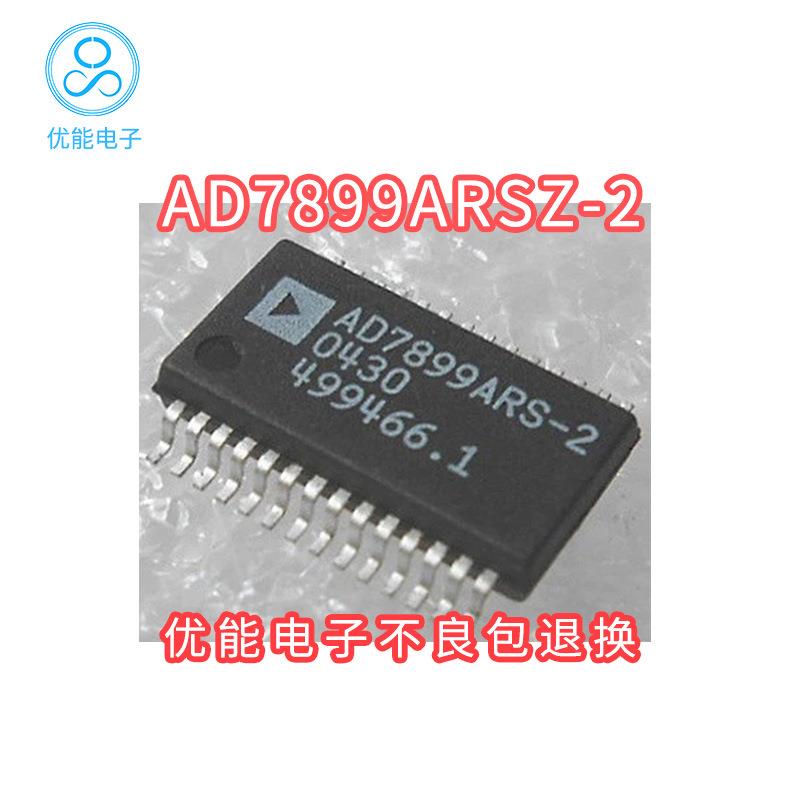 进口芯片AD7899ARSZ-2封装SSOP28贴片AD7899ARSZ模数转换器