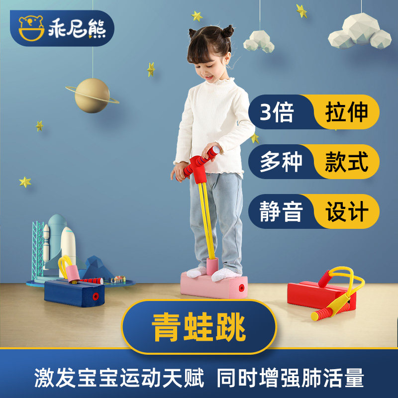 儿童青蛙跳玩具感统训练运动器材跳跳杆蹦蹦球跳跃增高弹跳鞋
