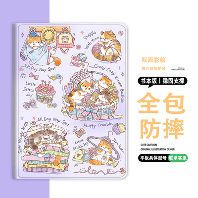 颖联智信YL009平板保护套11适用