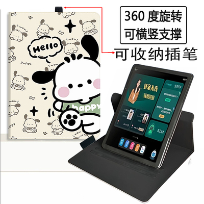 适来酷平板P122W保护套12.2寸壳