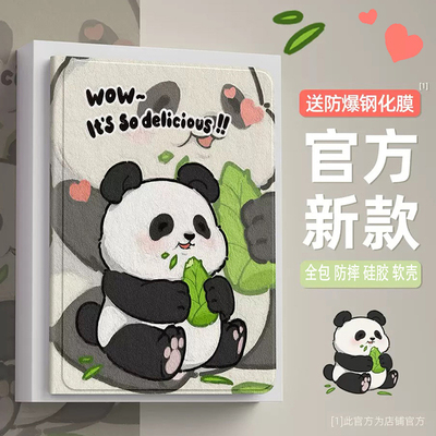 2024款联想小新padstudio保护套