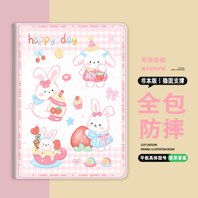适用中兴云平板W202DS保护套卡通