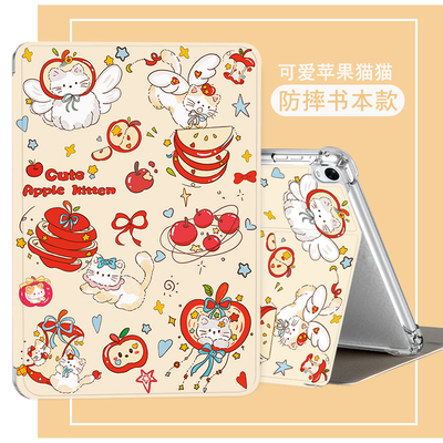 适用读书郎c20pro学生平板保护套