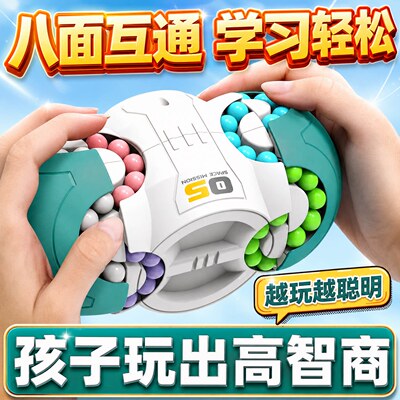 魔豆魔方早教益智闯关玩具