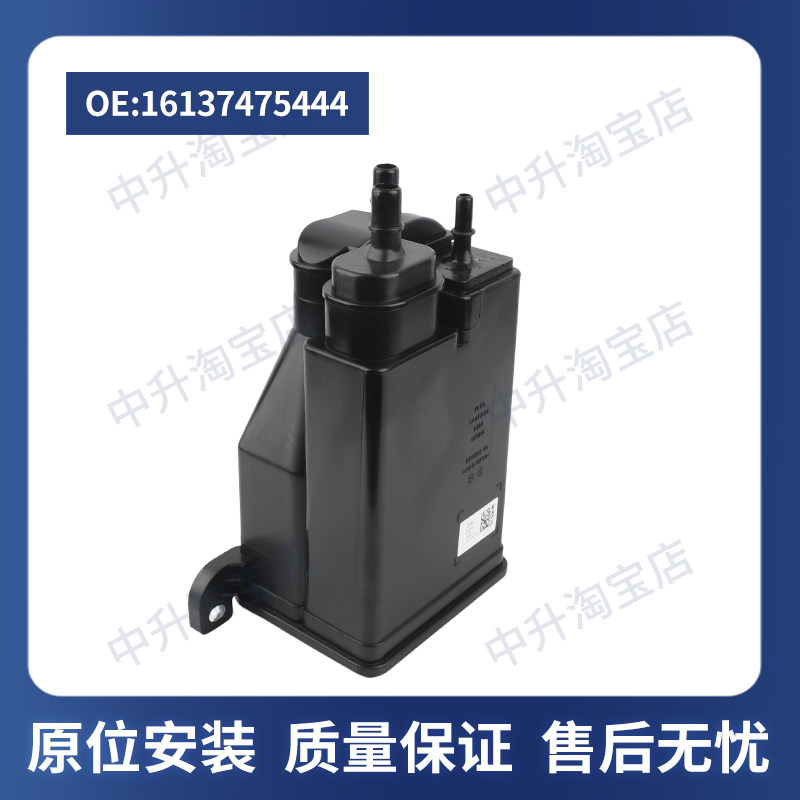 适用宝马X5 G05 X7 G07   X6 G06活性碳罐过滤器总成16137475444