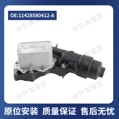 适用宝马25系F22F23G30G38X1F48X2F39X3G08X4G02机油格滤清器底座