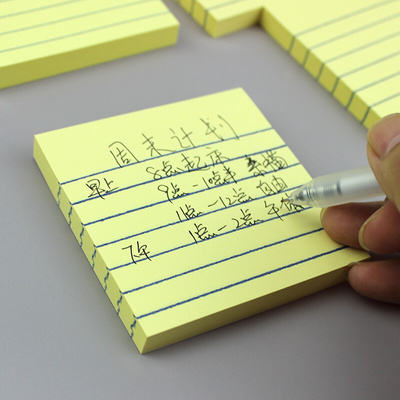 极速。卓异横线便利贴小本子创意便签本黄色n次贴便条贴纸学生小