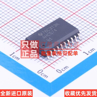 触发器 SN74AHC574DWR SOIC-20 TI/德州 电子元器件配单原装正品