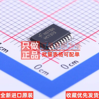 锁存器 74HCT373MTCX TSSOP-20 onsemi(安森美) 电子元件原装正品