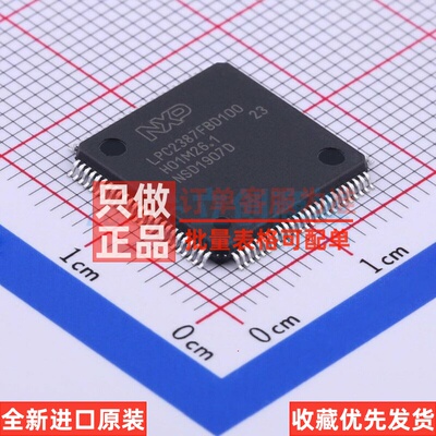单片机(MCU.MPU.SOC) LPC2387FBD100.551 LQFP-100 安世 原装正品