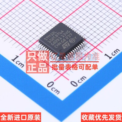 单片机(MCU/MPU/SOC) STM32L152C8T6A LQFP-48 意法半导体芯片