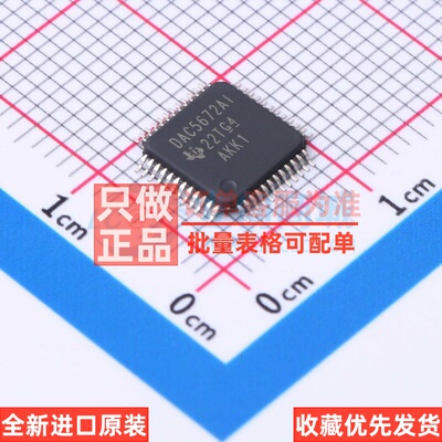 数模转换芯片DAC DAC5672AIPFB TQFP-48 TI/德州 电子元器件配单