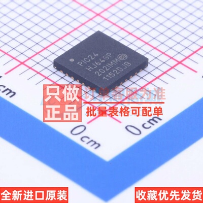单片机(MCU/MPU/SOC) PIC24HJ64GP202-I/MM QFN-28 MICROCHIP(美