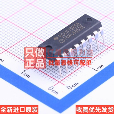 模拟开关/多路复用器 CD74HC4053E PDIP-16 TI/德州 电子元件配单