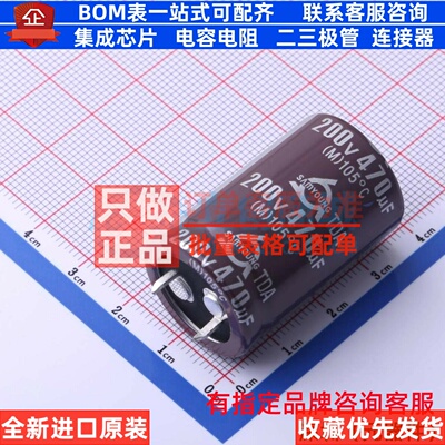 牛角型直插件电解电容22XL35mm 470uF 20% 200V TDA200V470M22-35