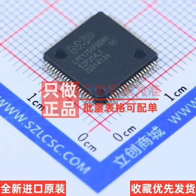 单片机(MCU/MPU/SOC) LPC1751FBD80.551 LQFP-80 安世 电子元器件