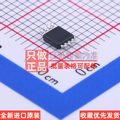 比较器 LMC6772AIMMX/NOPB VSSOP-8 TI/德州 电子元器件原装正品