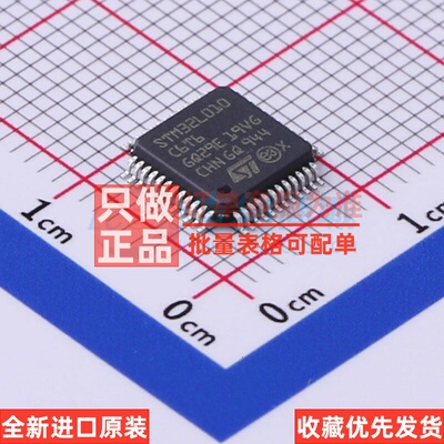 单片机(MCU/MPU/SOC) STM32L010C6T6 LQFP-48 意法半导体芯片