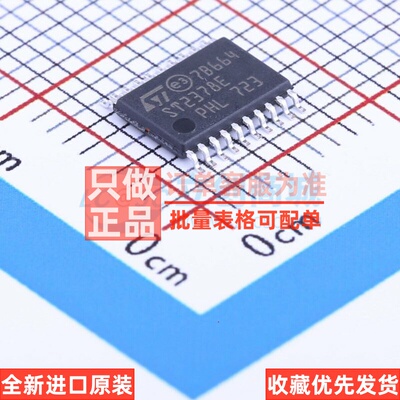 转换器/电平移位器 ST2378ETTR TSSOP-20 意法半导体芯片 元器件