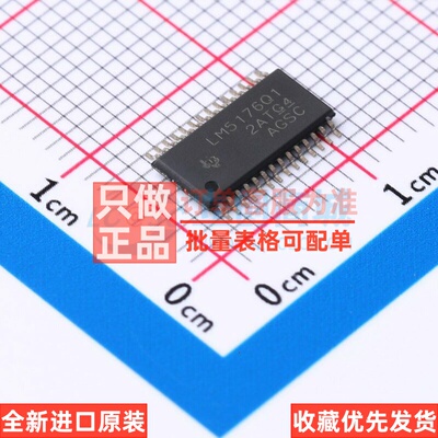 DC-DC电源芯片 LM5176QPWPRQ1 HTSSOP-28 TI/德州 电子元器件配单