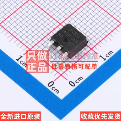 场效应管(MOSFET) IRLR7833TRPBF DPAK Infineon(英飞凌) 元器件