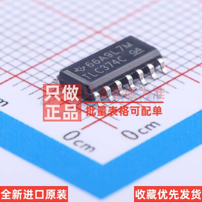比较器 TLC374CDR SOIC-14 TI/德州 电子元器件配单原装正品