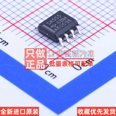 定时器/计时器 SA555DR SOIC-8 TI/德州 电子元器件配单原装正品