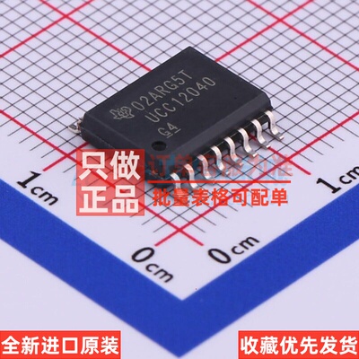 DC-DC电源芯片 UCC12040DVE SOIC-16 TI/德州 电子元器件原装正品