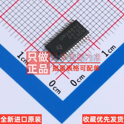 步进电机驱动芯片 DRV8842PWP HTSSOP-28 TI/德州 电子元器件配单