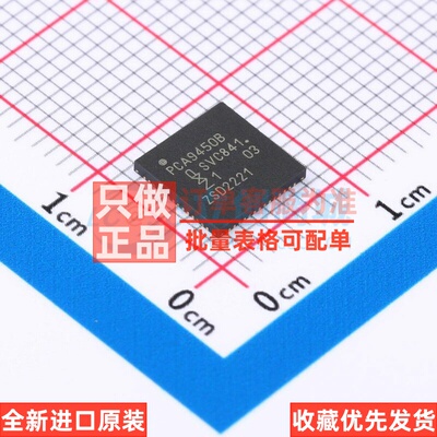电源管理芯片(PMIC) PCA9450BHNY HVQFN-56 安世 电子元器件配单