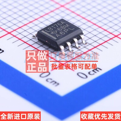 RS-485/RS-422芯片 SN75LBC176ADR SOIC-8 TI/德州 电子元件配单