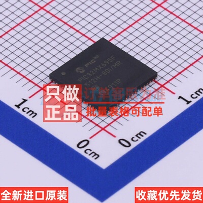 单片机(MCU/MPU/SOC) PIC32MX695F512H-80I/MR QFN-64 MICROCHIP(