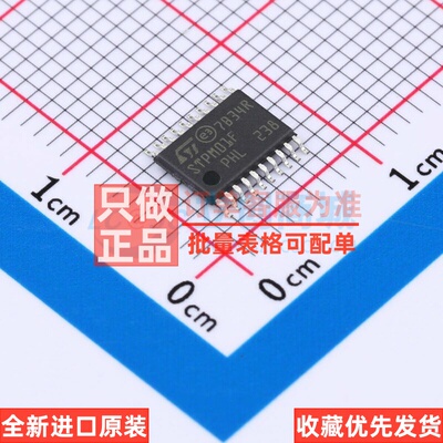 电能计量芯片 STPM01FTR TSSOP-20 意法半导体芯片 电子元件配单
