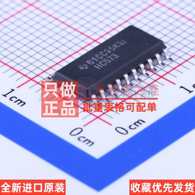 锁存器 SN74HC573NSR SOP-20 TI/德州 电子元器件配单原装正品
