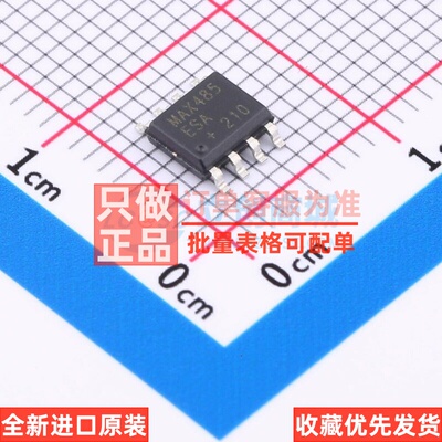 RS-485/RS-422芯片 MAX485ESA+T SOIC-8 MAXIM(美信) 电子元器件