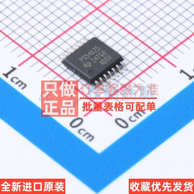 DC-DC电源芯片 TPS54625PWP HTSSOP-14 TI/德州 电子元件原装正品