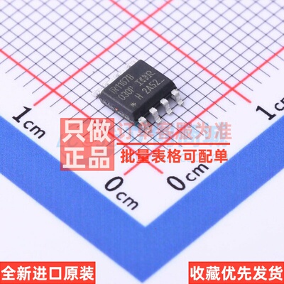 栅极驱动芯片 IR1167BSTRPBF SOIC-8 Infineon(英飞凌) 原装正品