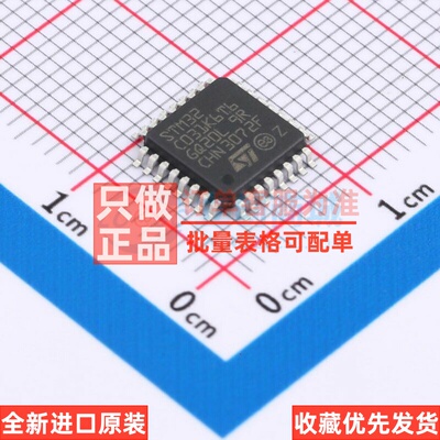 单片机(MCU/MPU/SOC) STM32C031K6T6 LQFP-32 意法半导体芯片