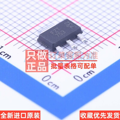三极管(BJT) FZT753TA SOT-223 DIODES(美台) 电子元器件原装正品