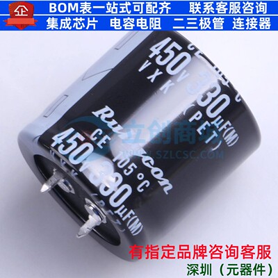 牛角型直插件电解电容30XL30mm 330uF 20% 450V 450VXK330MEFCSN3