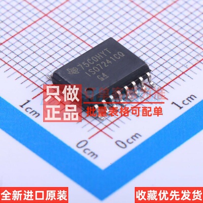 数字隔离器 ISO7241CQDWRQ1 SOIC-16 TI/德州 电子元器件原装正品