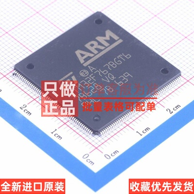 单片机(MCU/MPU/SOC) STM32F767BGT6 LQFP-208 意法半导体芯片