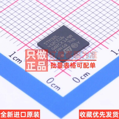 单片机(MCU/MPU/SOC) STM32L452CEU6 QFN-48 意法半导体芯片