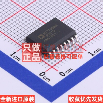 模数转换芯片ADC AD7705BRZ-REEL7 SOIC-16 ADI(亚德诺) 原装正品
