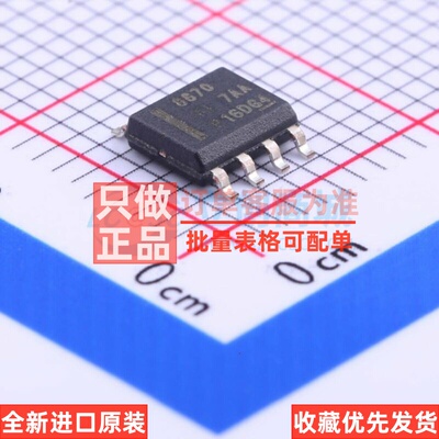 步进电机驱动芯片 DRV8870DDAR HSOP-8 TI/德州 电子元件原装正品