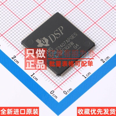 数字信号处理器(DSP/DSC) TMS320LF2407APGES LQFP-144 TI/德州