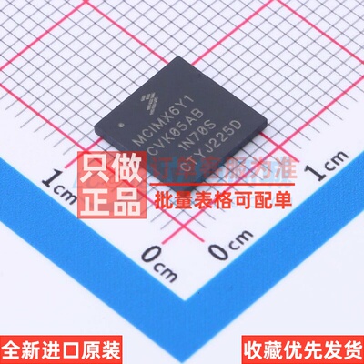 单片机(MCU.MPU.SOC) MCIMX6Y1CVK05AB MAPBGA-272 安世 原装正品
